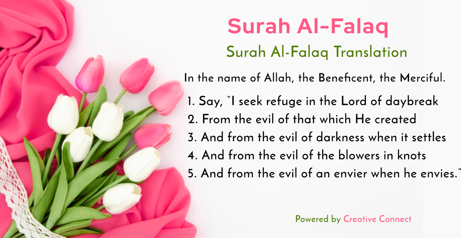 Surah Al-Falaq - Islam Surah Al-Falaq
